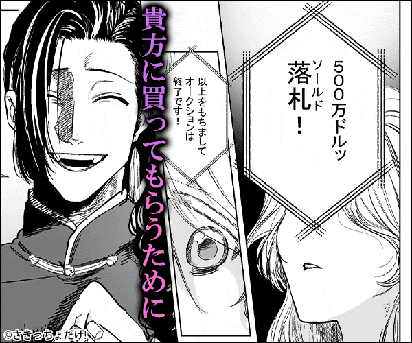 「侵蚀‐闇オークションで堕とされた先は、中華系マフィアの元いじめっ子でした 」無料で読める?シーモアでは見れない?